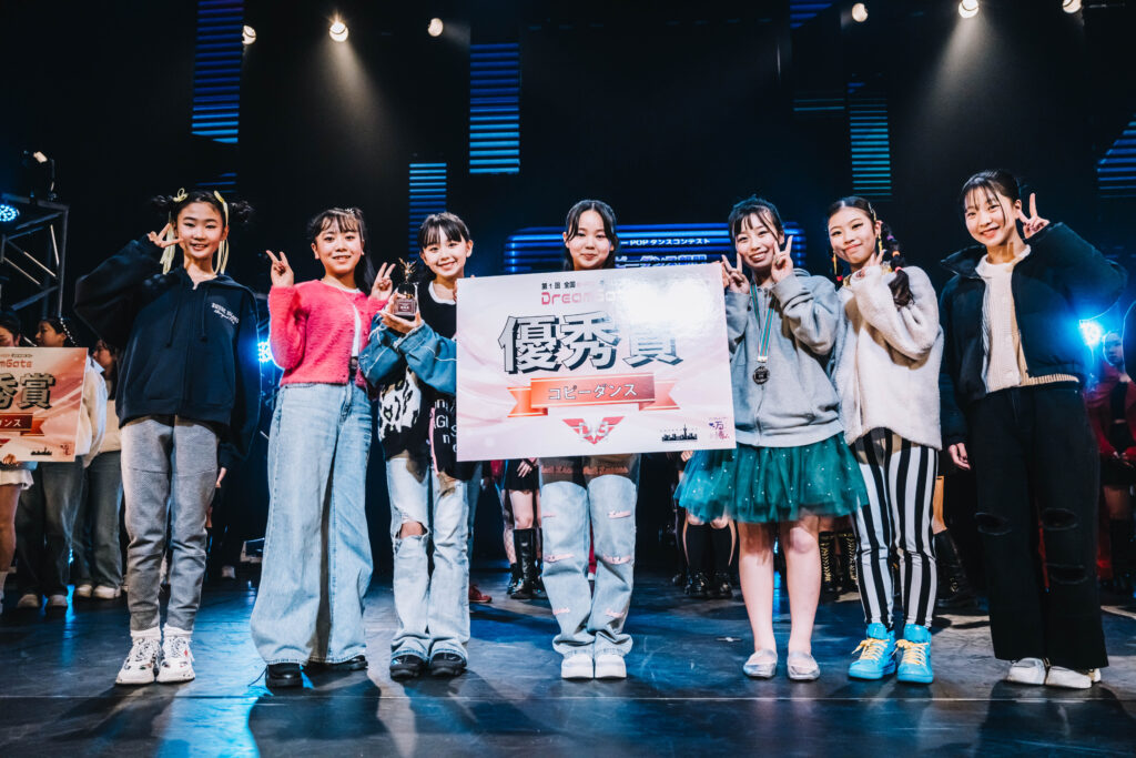大会結果&写真掲載【全国K-POPダンスコンテスト~Dream Gate~】（2024年1月5日開催）｜だんらぼ Dance Cover Lab